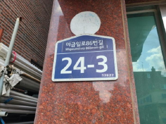 경매마당 경매정보 '2025타경51943'의 시세, 권리분석, 상세정보